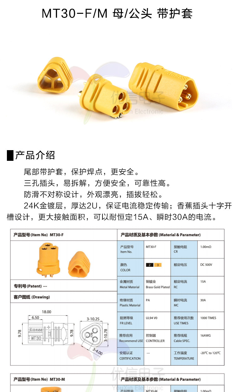 原装正品 MT30-F/M 母/公头带护套三芯插头组套 低损耗模型插头-阿里巴巴