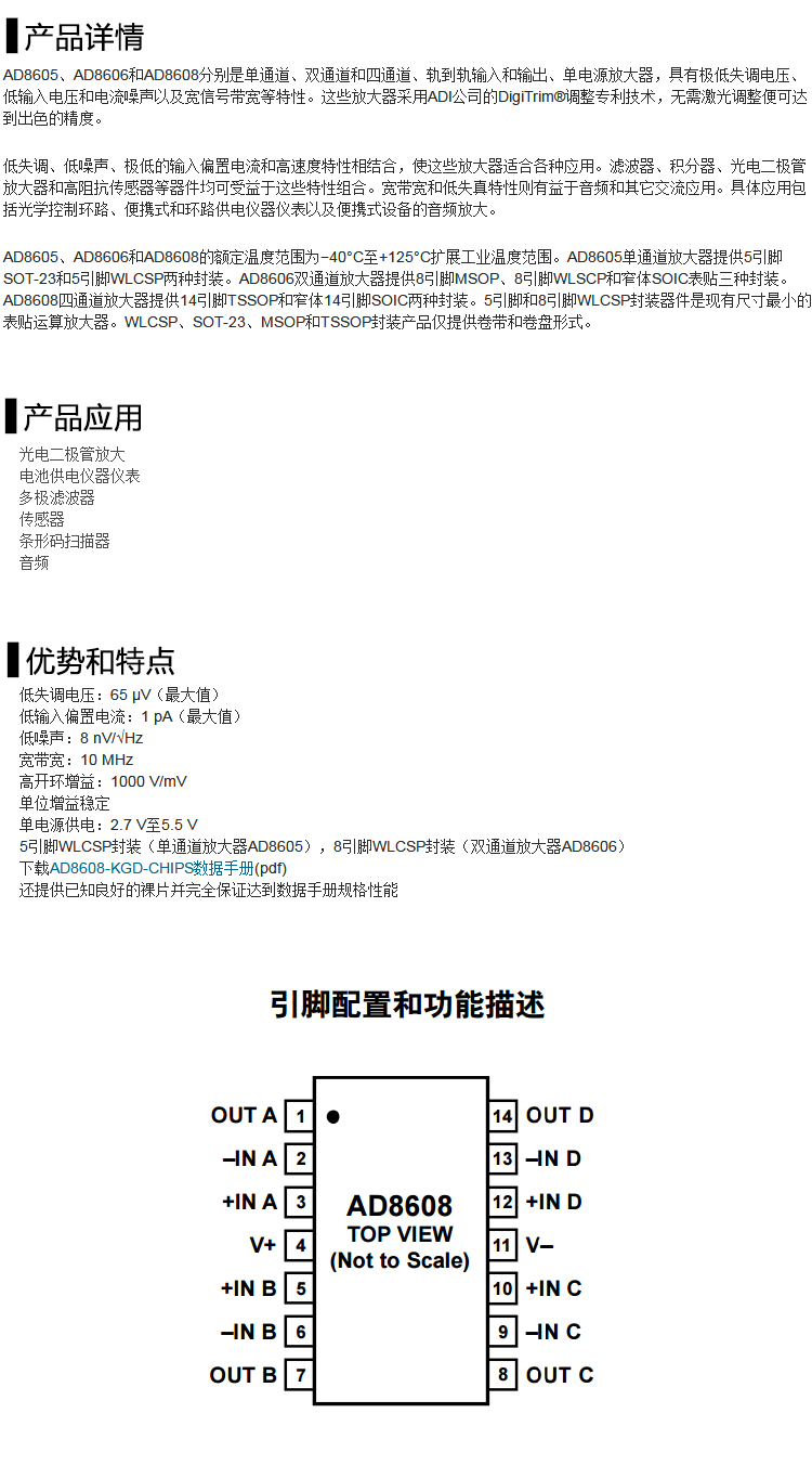 原装 AD8607ARZ-REEL7 SOIC-8 精密CMOS轨到轨运算放大器-阿里巴巴