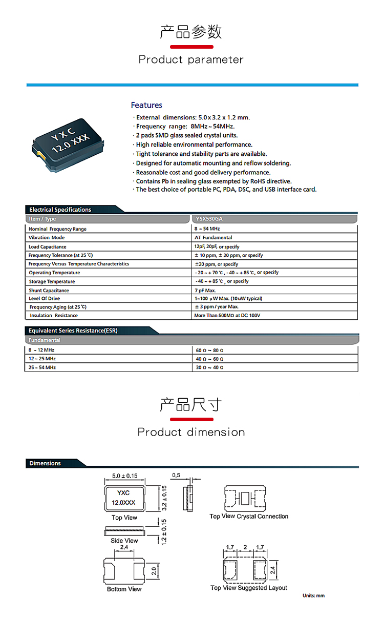 5032贴片无源晶振/YSX530GA 12MHz 10PPM 20pF X503212MSB2GI 2脚-阿里巴巴