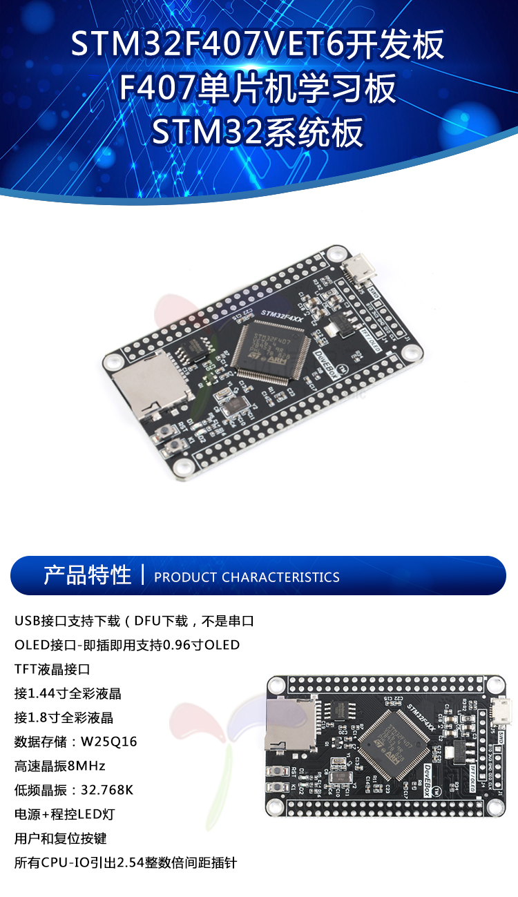 【优信电子】STM32F407VET6开发板 F407单片机学习板 STM32系统板-阿里巴巴