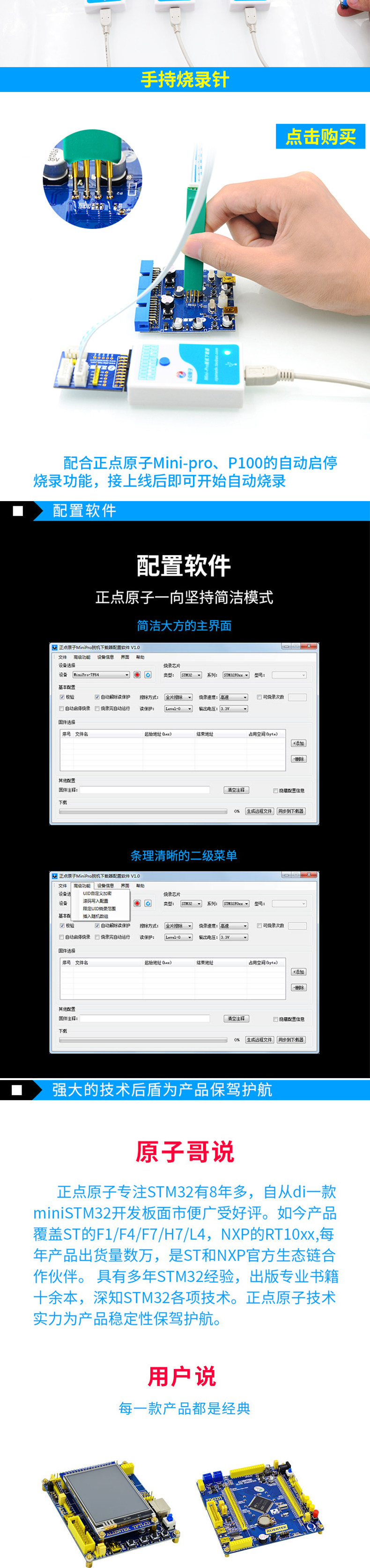 Mini-Pro脱机下载器 STM32 STM8 N76E 离线烧录编程烧写支持STM32-阿里巴巴