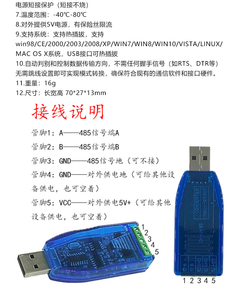 工业级USB转RS485通讯模块双向半双工串口线转换TVS防护ZK-U/H485-阿里巴巴