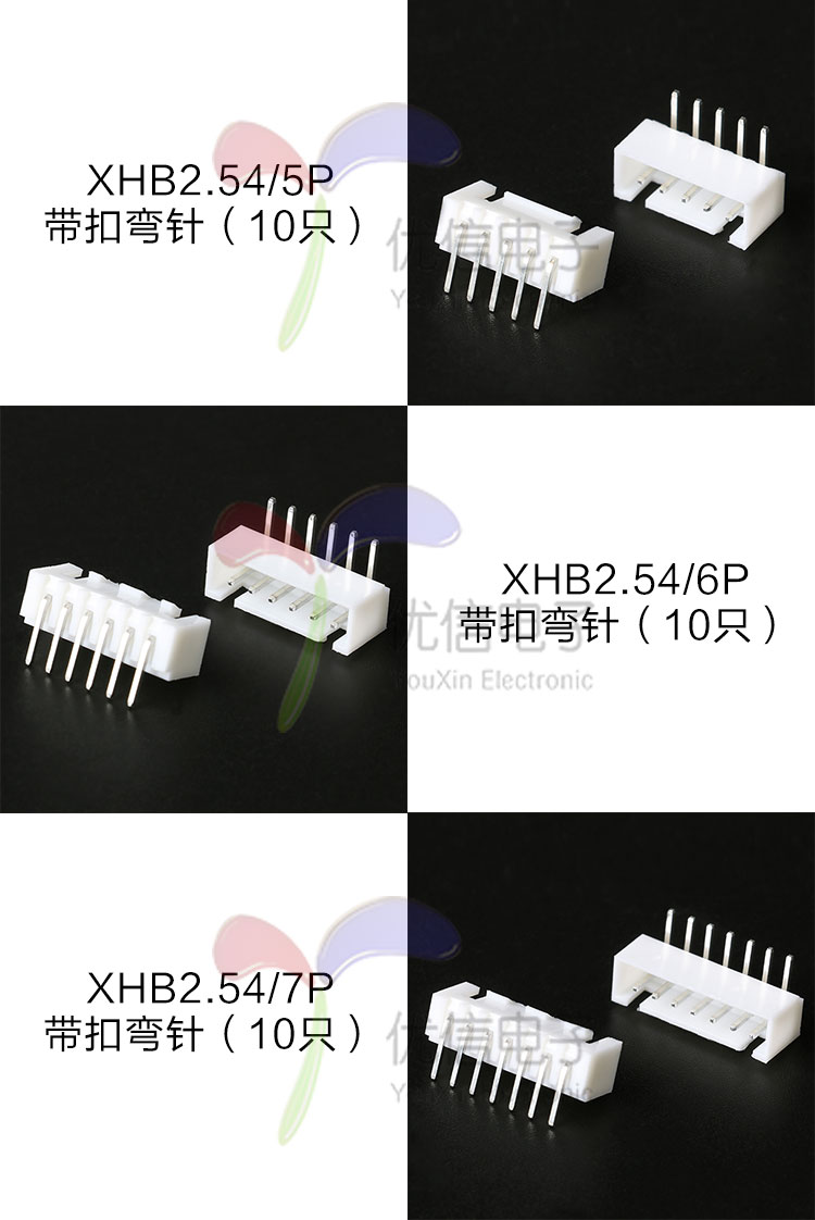 XHB2.54 2/3/4/5/6/7/8/9/10P 带扣弯针 2.54mm间距 接插件 插座-阿里巴巴