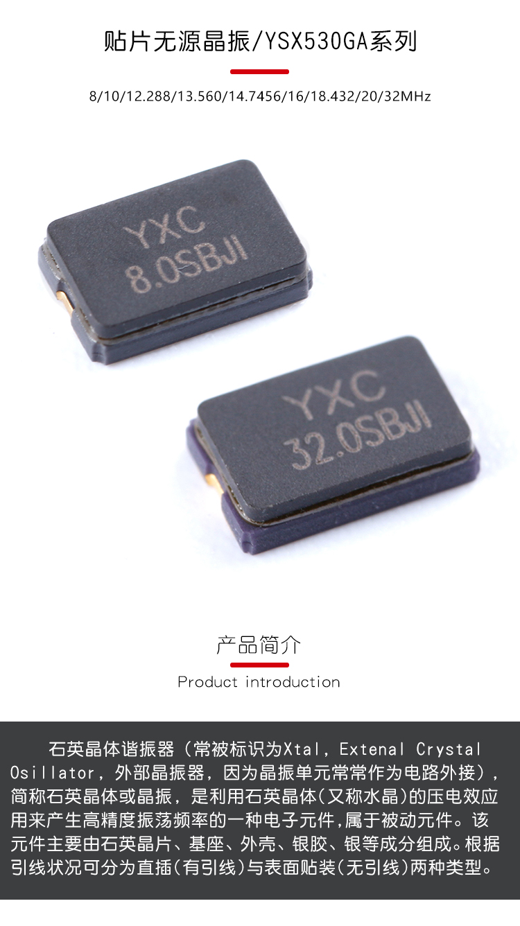 贴片无源晶振/YSX530GA 8MHz ±10PPM 20pF X50328MSB2GI/5032_2P-阿里巴巴