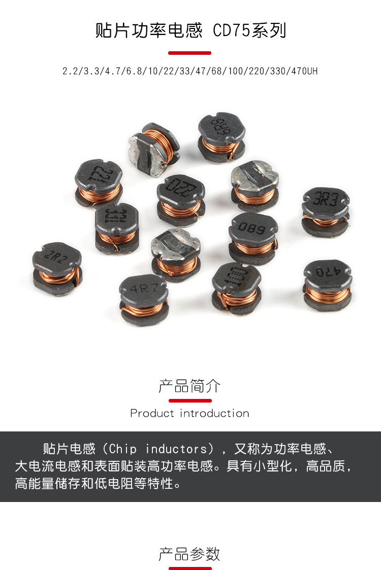 CD75贴片电感 2.2 4.7 10 22 33 47 100 220 470UH 绕线功率电感-阿里巴巴