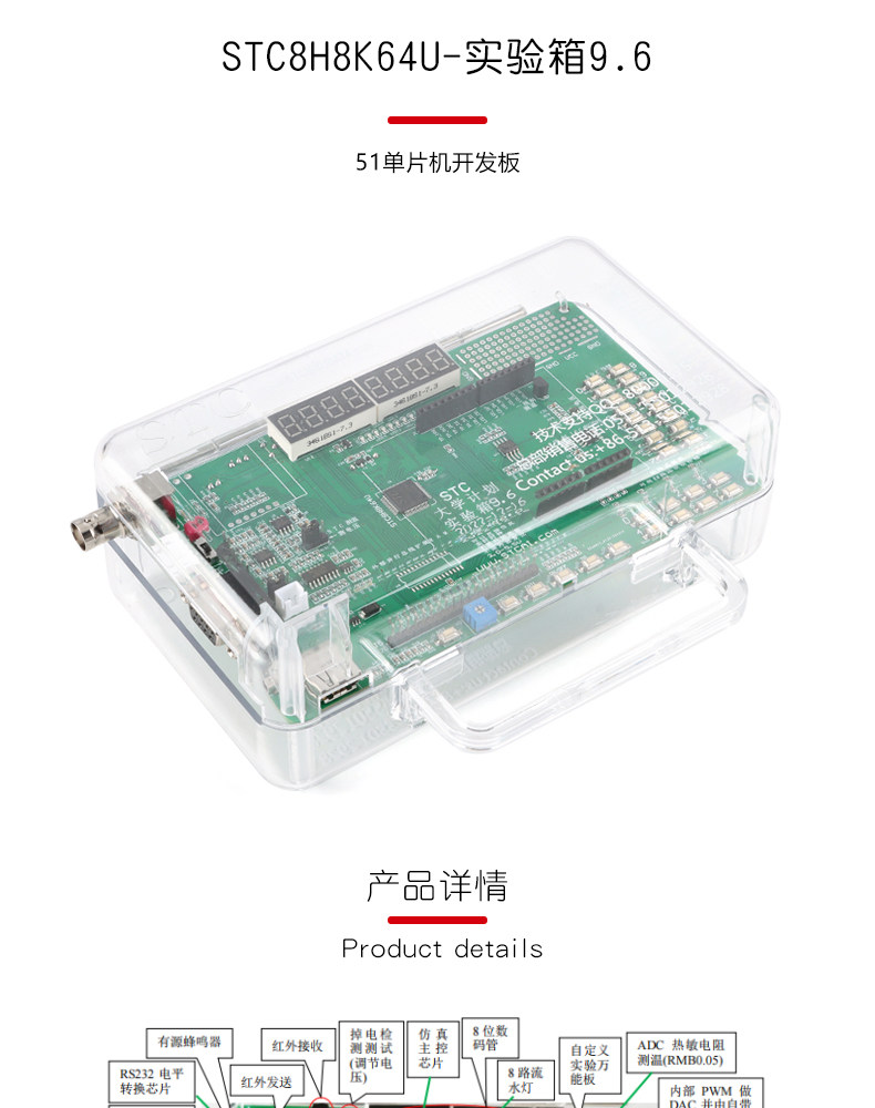 【优信电子】原装STC8H8K64U开发板实验箱9.6 51单片机开发板-阿里巴巴