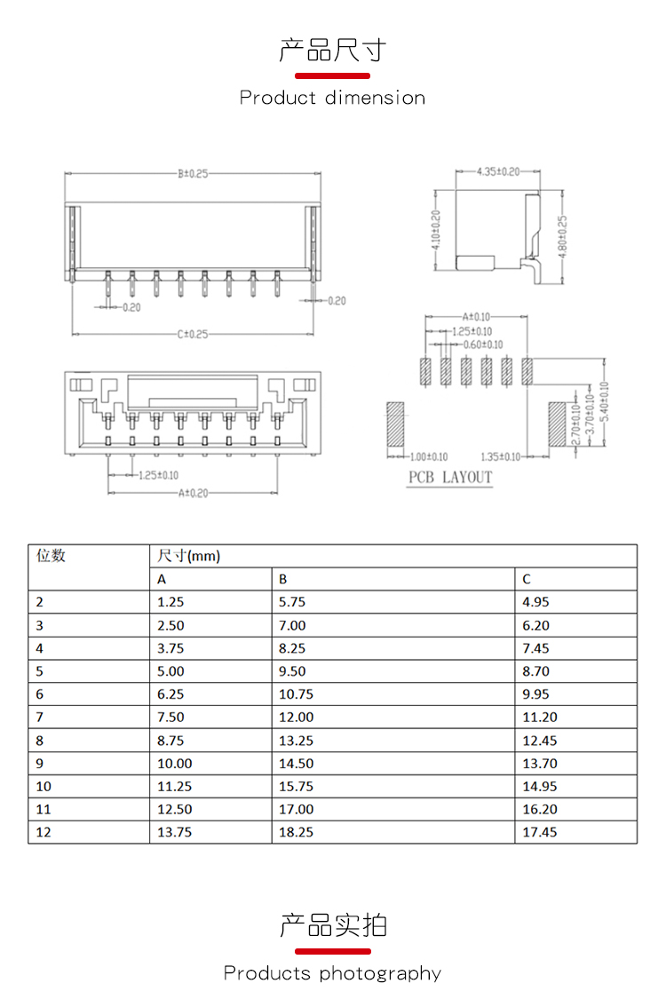 GH1.25 2P/3/4/5/6/7/8/10P卧贴 1.25mm间距连接器带扣带锁接插件-阿里巴巴