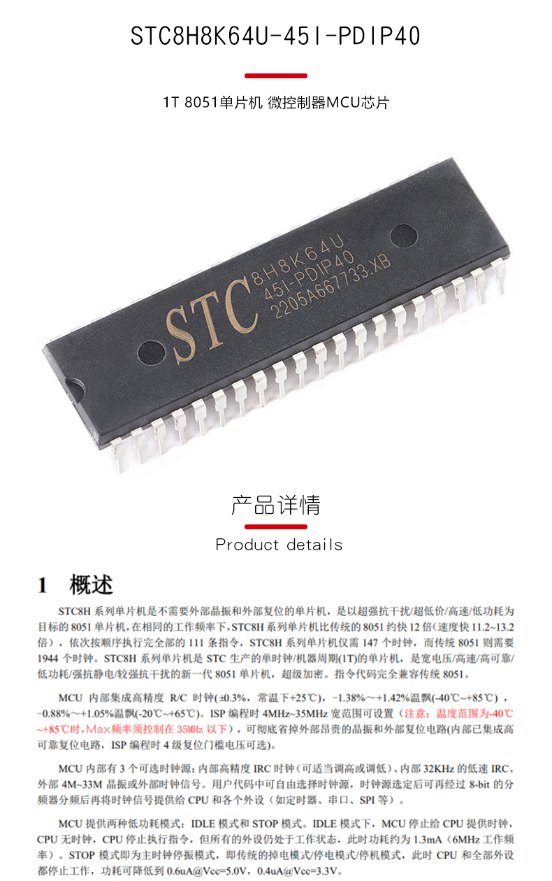 原装正品STC8H8K64U-45I-PDIP40 1T 8051单片机 微控制器MCU芯片-阿里巴巴