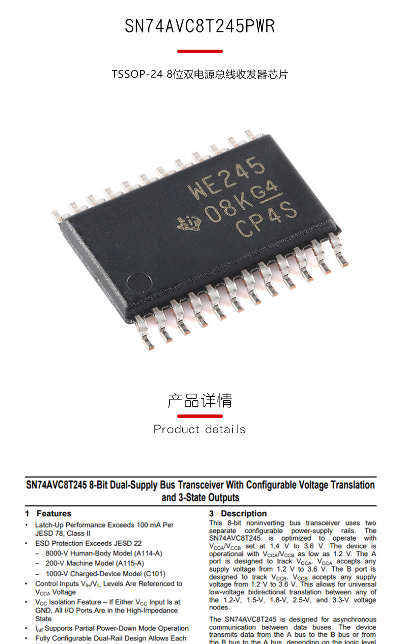 原装 SN74AVC8T245PWR TSSOP-24 8位双电源总线收发器芯片-阿里巴巴