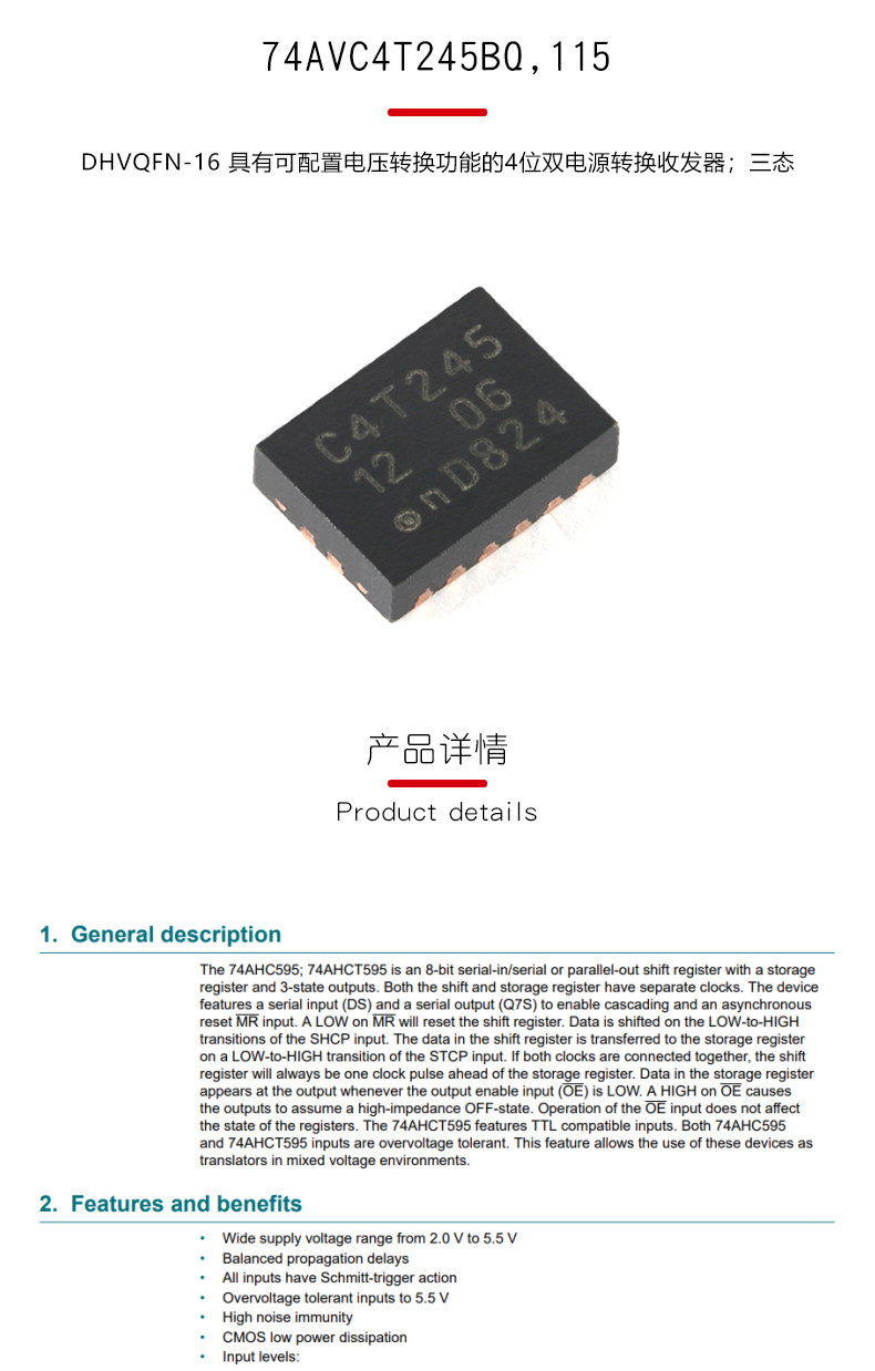 原装74AVC4T245BQ,115 DHVQFN-16电压转换功能4位电源转换收发器-阿里巴巴