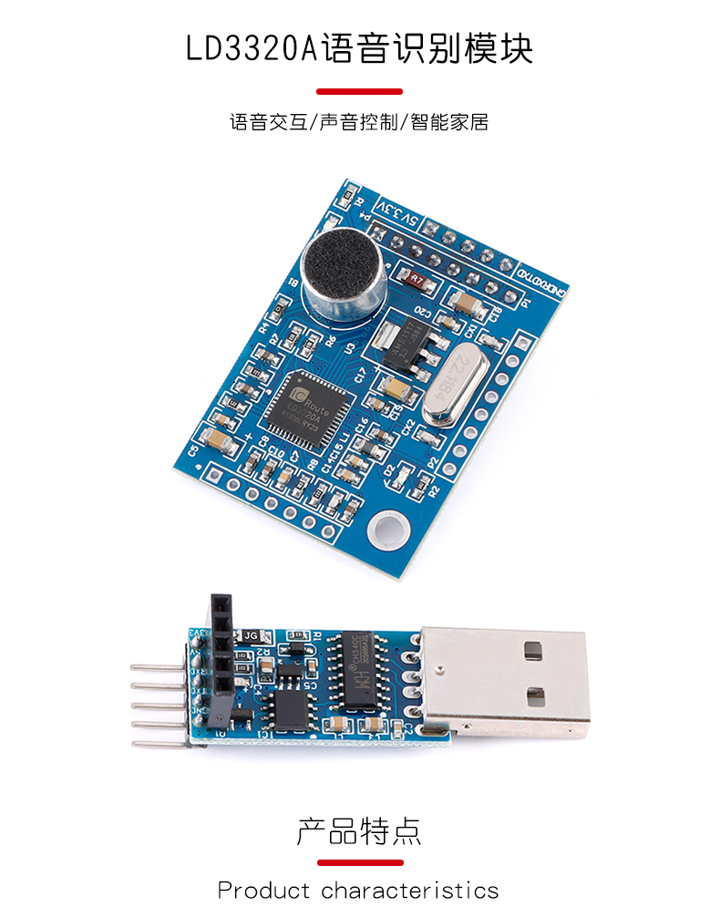 LD3320A语音识别模块 语音交互/声音控制/智能家居/51单片机STC-阿里巴巴