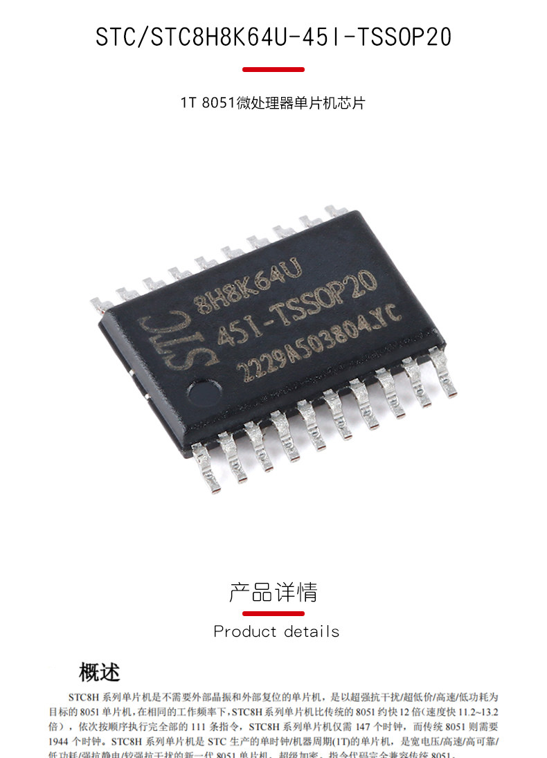 原装正品 STC8H8K64U-45I-TSSOP20 1T 8051微处理器单片机芯片-阿里巴巴