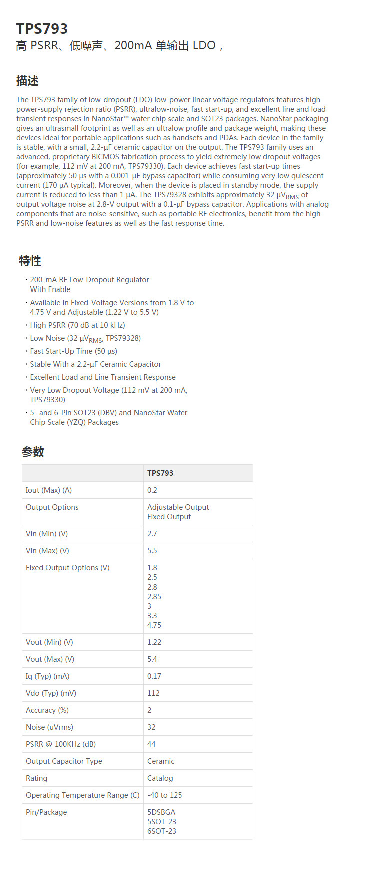 原装正品 TPS79333DBVR SOT23-5 3.3V 200mA 低压差线性稳压器-阿里巴巴