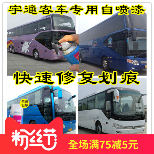 Yutong tour bus's secret weapon: scratch repair touch-up pen. does your ...