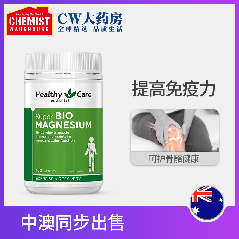 Купить Healthy Care Super биологическая магний капсула 100 капсул нога ...