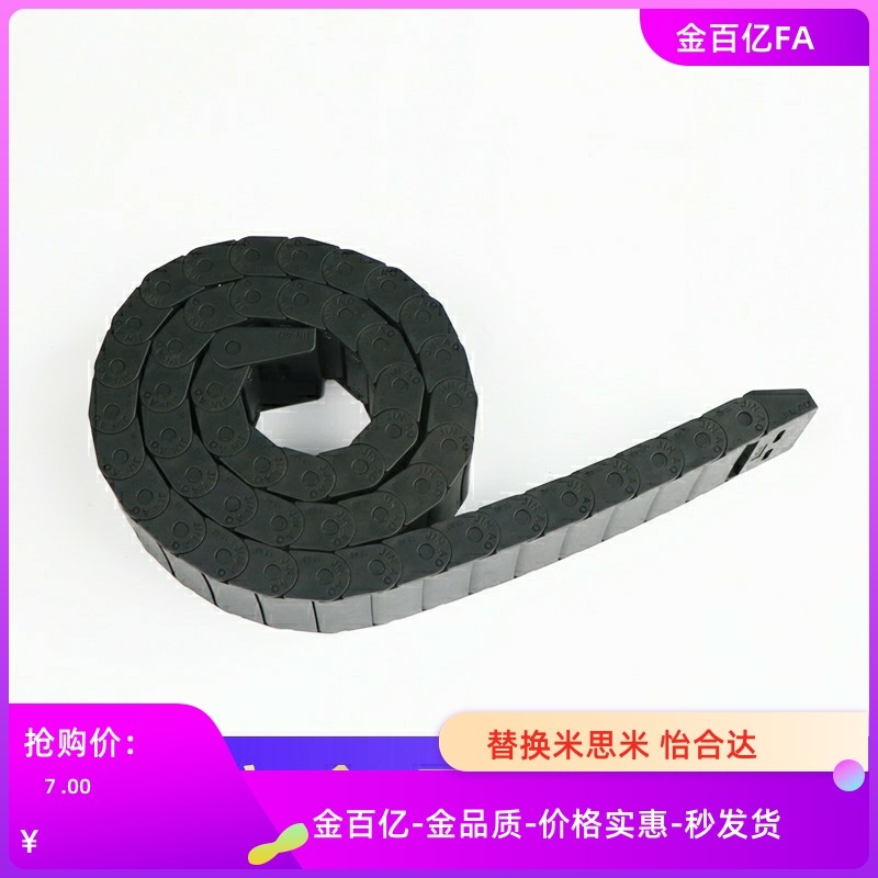 TWC18/9拖链TWD15-C20-R28-TWA25/TWB10/C25/C38/50/30/77/57/7