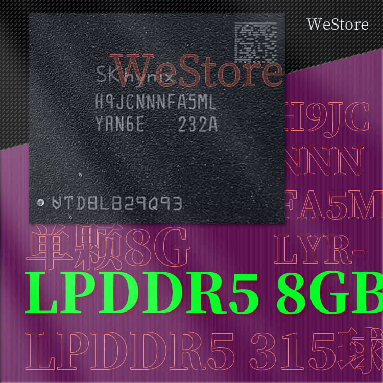 H9JCNNNFA5MLYR-N6E单颗8GB笔记本平板板载内存升级LPDDR5 315球