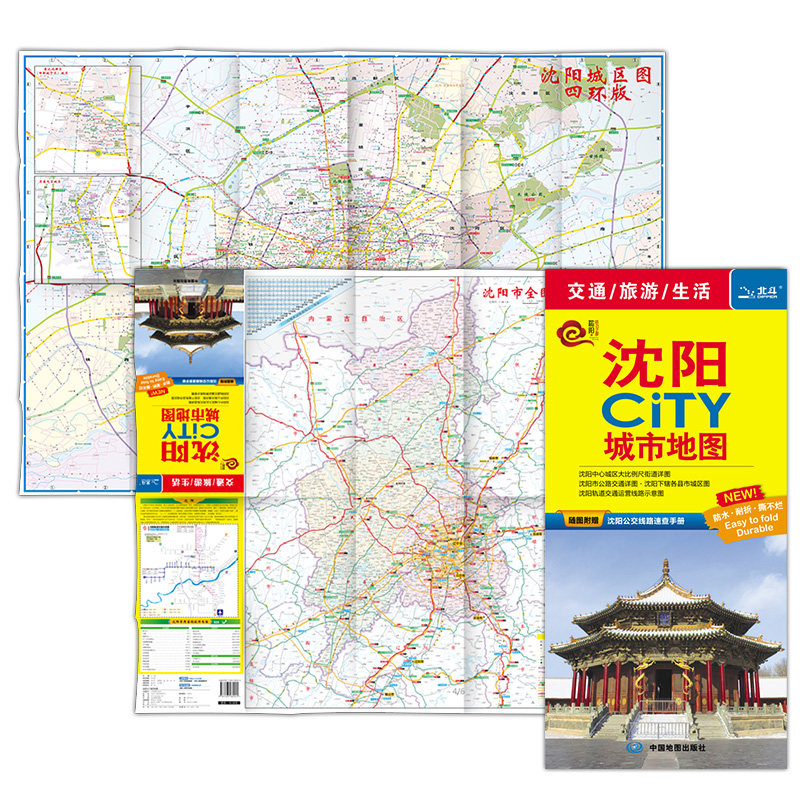 [USD 6.88] 2023 brand new Shenyang map of Shenyang city map of Shenyang ...