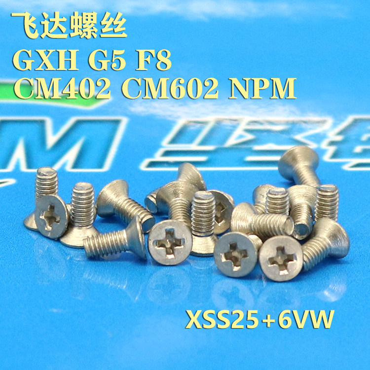 适用 CM402602飞达侧板螺丝NPM SMT日立贴片机飞达配件 XSS25+6VW-Taobao Vietnam