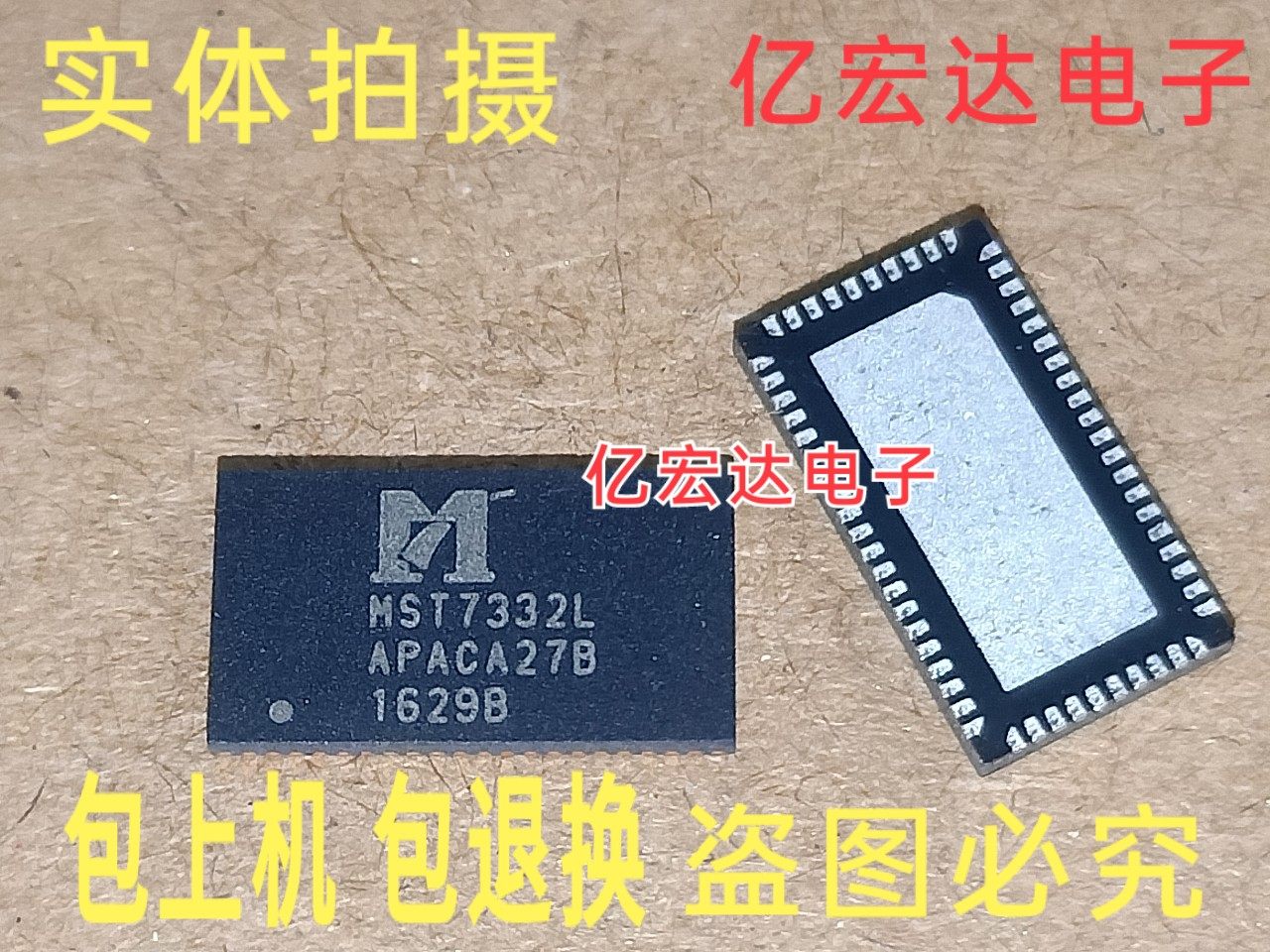 MST7332L MST7332 MSTAR QFN60 全新液晶屏芯片IC 质量保证