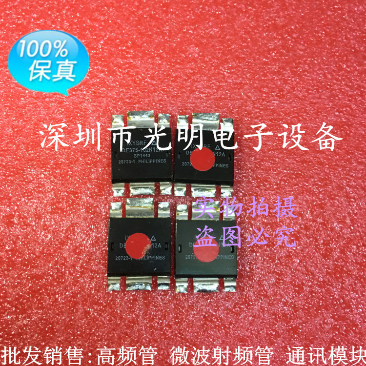 DE375-102N12A DEIC420高頻微波管射頻管功放管現貨供應質量保證-Taobao