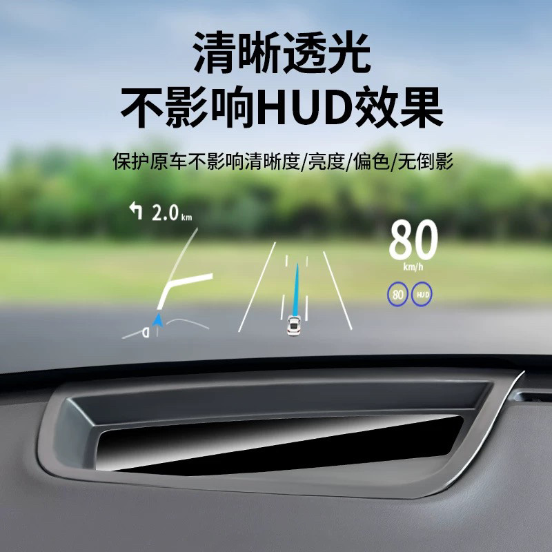 Geely xingyue l head-up display protective cover recommended｜oriental ...