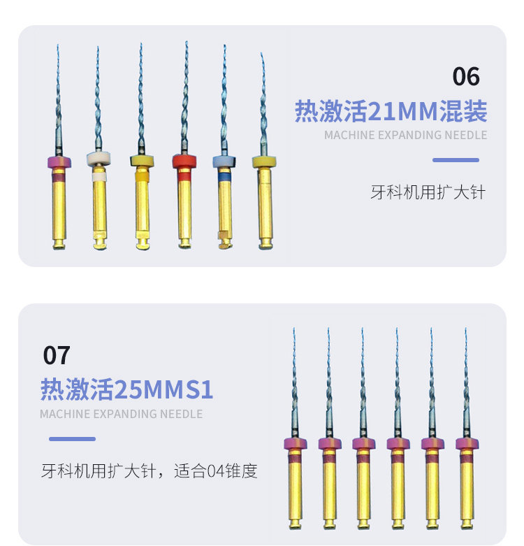 牙科镍钛根管锉机用大锥度锉带记忆扩大针开口锉疏通锉超弹k锉h锉-阿里巴巴