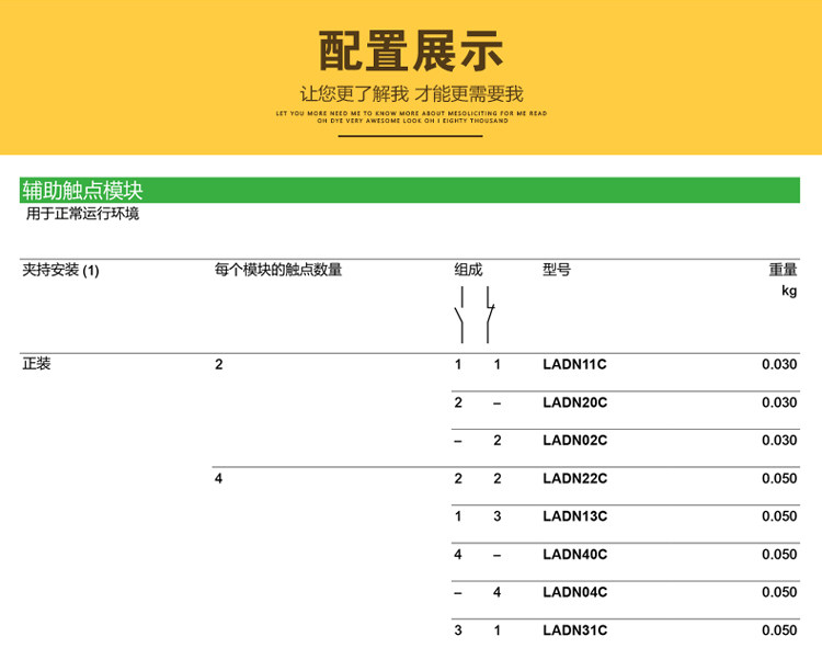 现货全新原装正品接触器辅助触点模块 LAD8N11 LAD8N02 LAD8N20-阿里巴巴