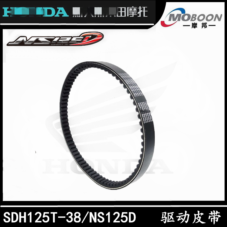 新大洲本田SDH125T系列，前后皮带轮升级攻略🔍-皮带及传动组件-淘宝好物网