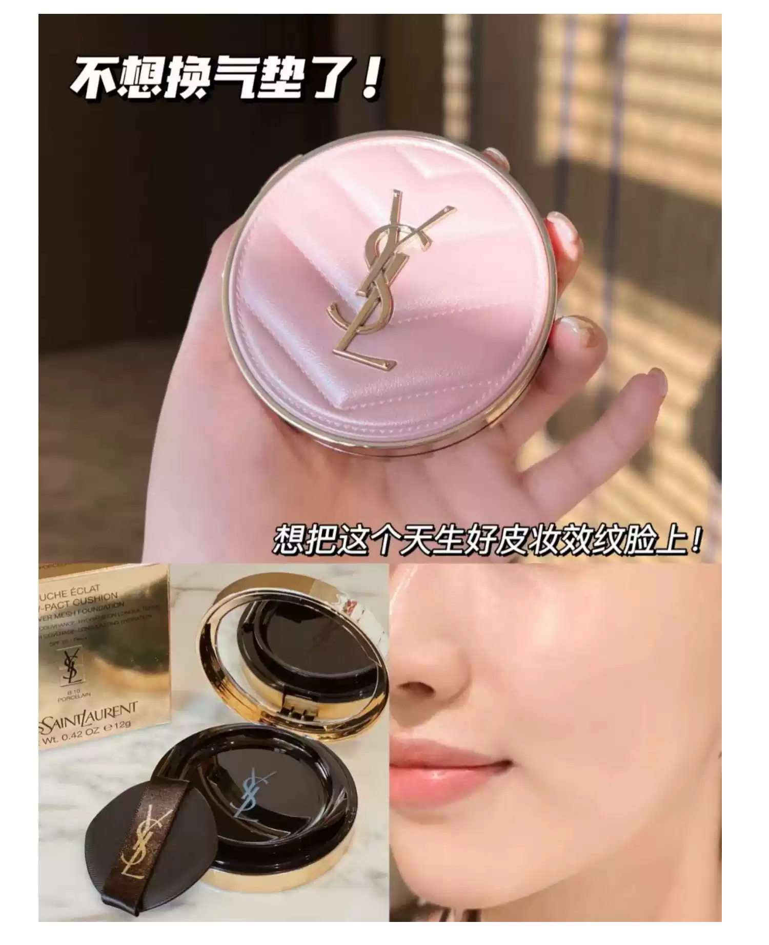 YSL圣罗兰粉皮革气垫B10 B20 BR10 BR20 正装迷你装替换芯 水光肌