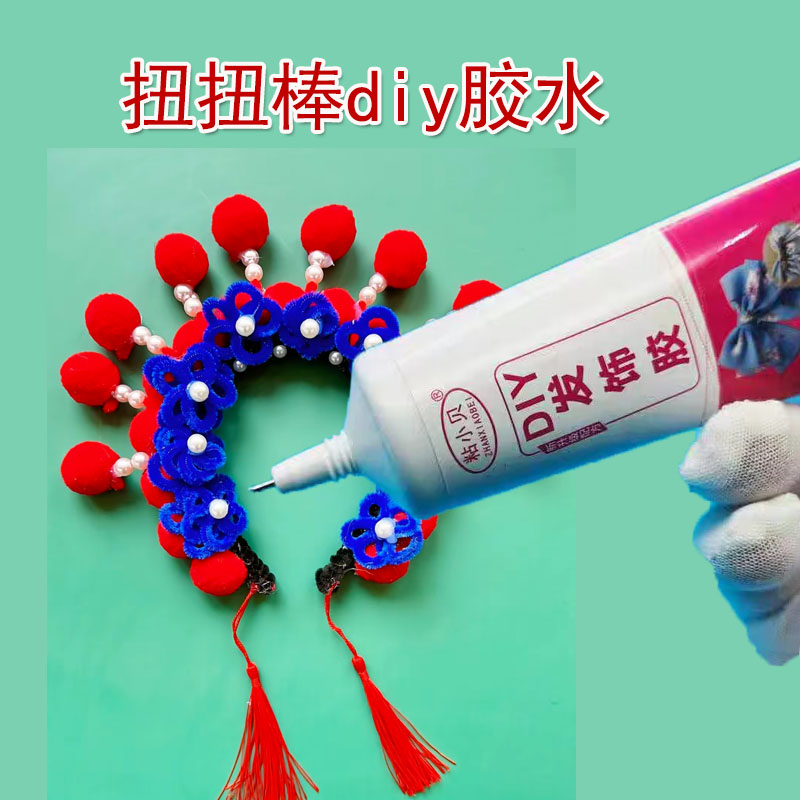 扭扭棒膠水專用強力粘花束兒童手工diy材料做髮夾的髮箍髮飾軟膠-Taobao
