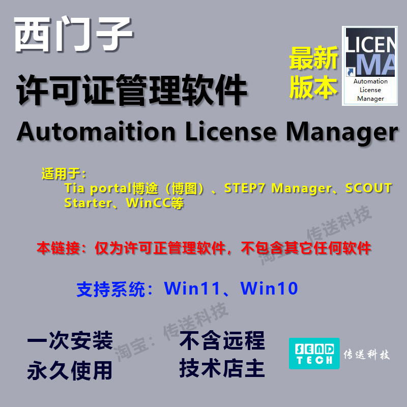西门子最新版许可证管理软件Automation License Manager 6.2 SP5