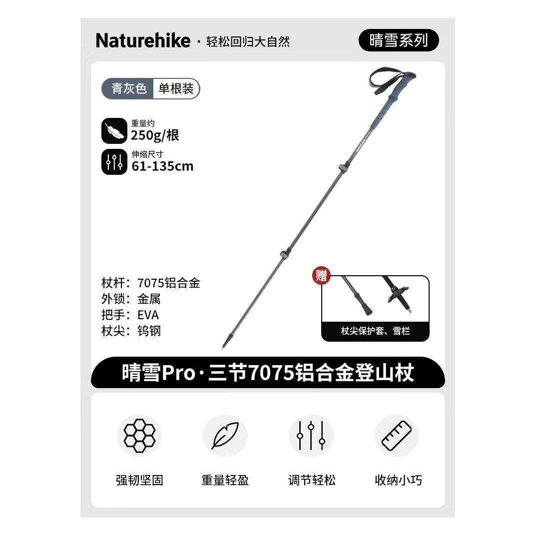 Hiking pole buying guide 🌟 Naturehike pro, your good outdoor companion 🌈