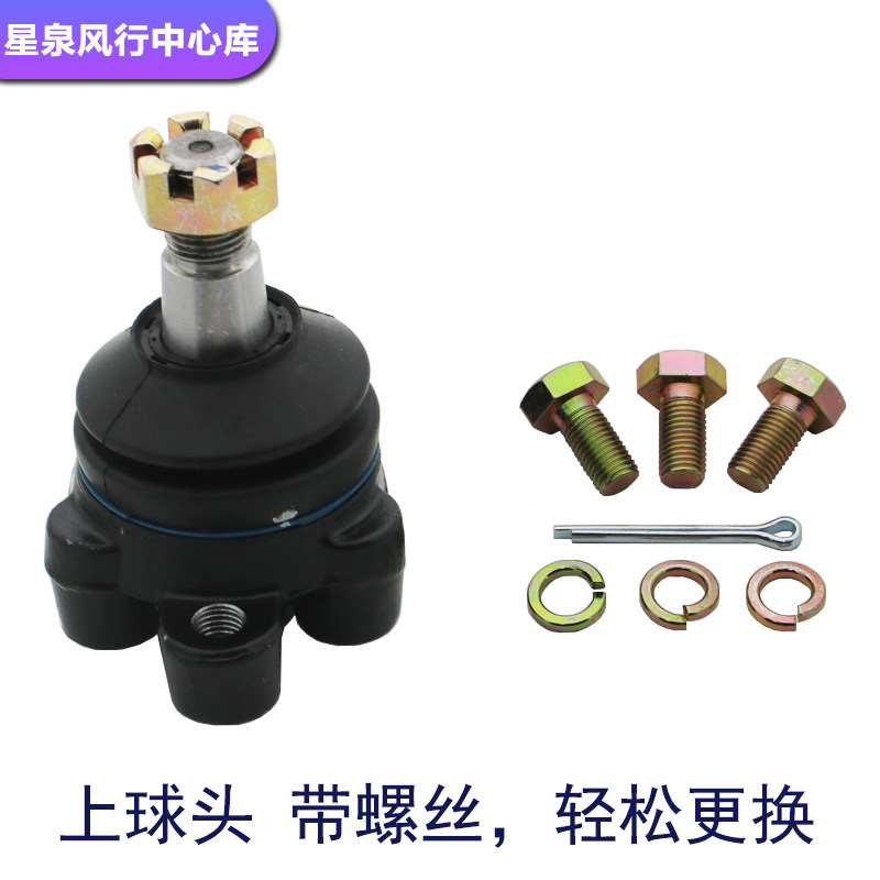 东风风行菱智M3 V3 M5上摆臂球头下摆臂球头悬挂球头支臂更换周期是多少？-摆臂球头-淘宝好物网