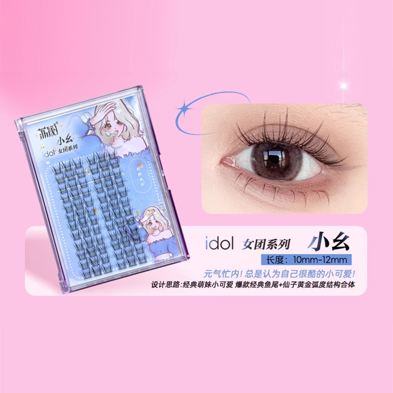 新手必入！荔树ACE女团假睫毛Rapper小幺送胶水自然浓密好用吗？_假睫毛_淘宝美妆网