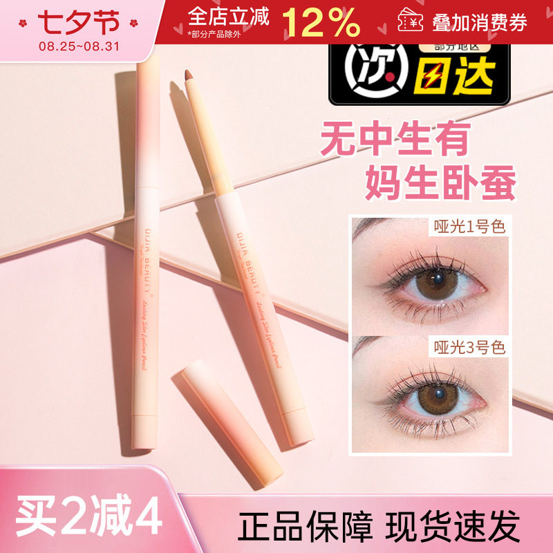 A must buy for 25 years! dijiya lying silkworm pen n003 glue powder is ...