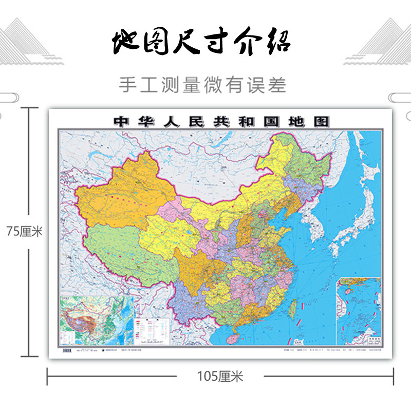 [USD 9.76] 2021 edition of the map of Zhejiang Province, the map of ...