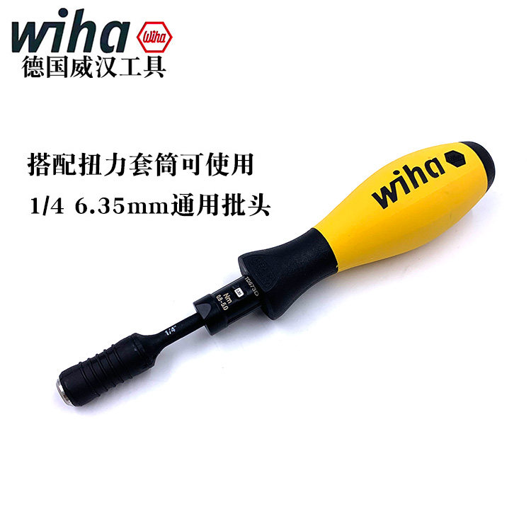 德国wiha威汉2882防静电扭力起子：专业级工具，拯救你的DIY项目！-其他-淘宝好物网
