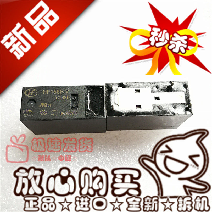 New Hongfa HF158F-V 12-H2T A set of normally open 4-pin 10A300VDC high ...