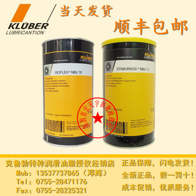 Kluber KLUBER ISOFLEX TOPAS NBU15 GB00 NCA52 NB52 Bearing Grease 12