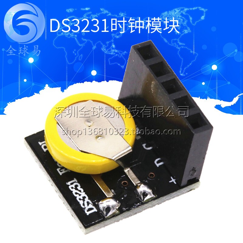 Raspberry Pi的最佳伴侣：DS3231高精度时钟模块真的那么香吗？-Arduino-淘宝好物网