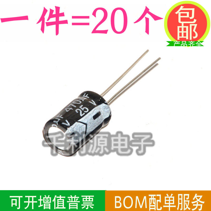 (10pcs)Aluminum electrolytic capacitor 470UF 25V in-line volume 8*12mm ...