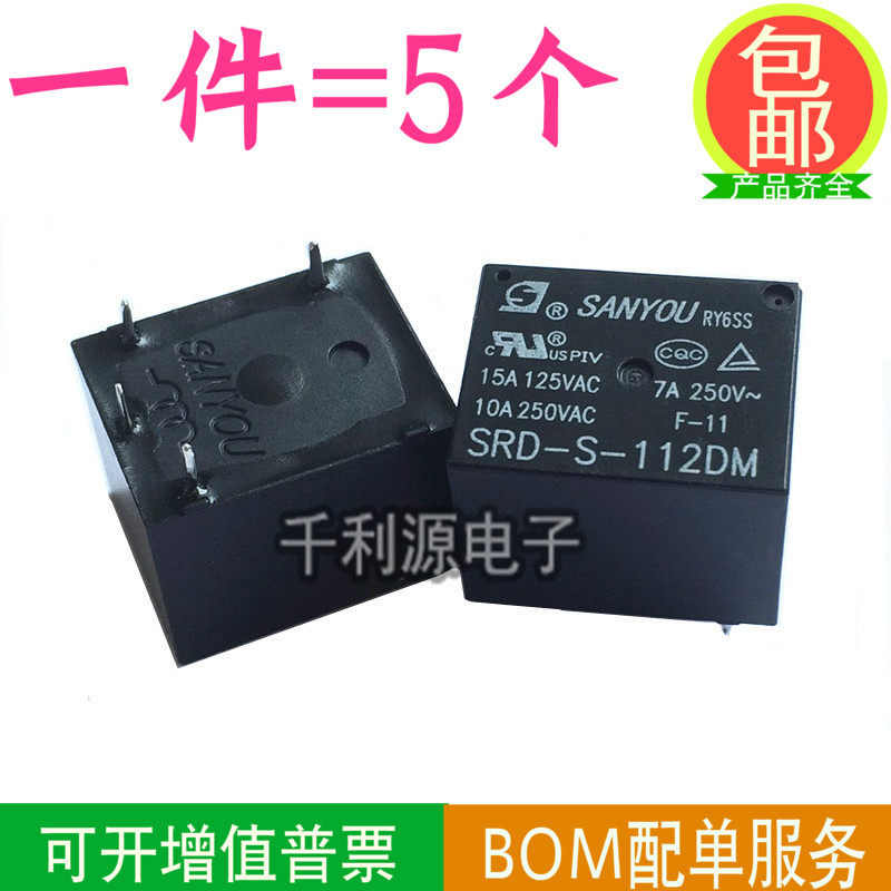 SRD-S-112DM Three-friend relay 4 feet set of normally open 10A can ...