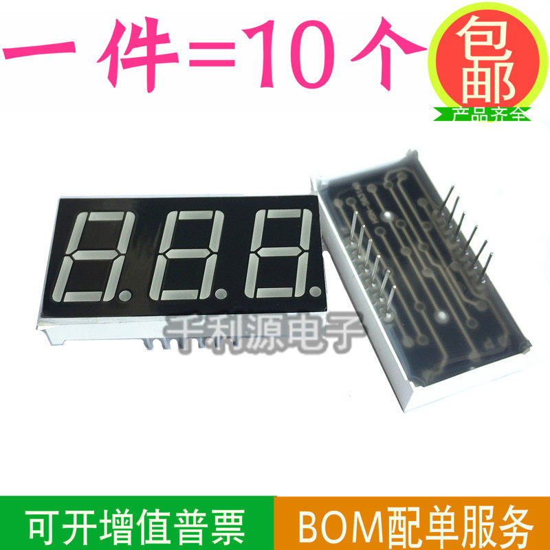 Digital tube 0.56 inch 3-bit total negative total positive red light ...