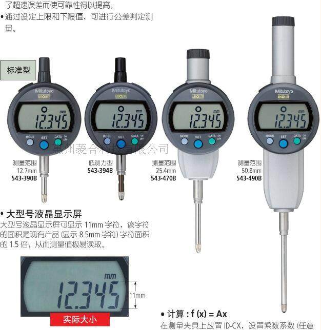 日本三丰数显千分表 543-470B测量范围0-25.4mm 高度规 ID-C125XB-阿里巴巴