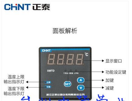Chint CHNT Digital Display Indicator Regulator XMTD-2202 Pt100 0-400 upper and lower limit ...