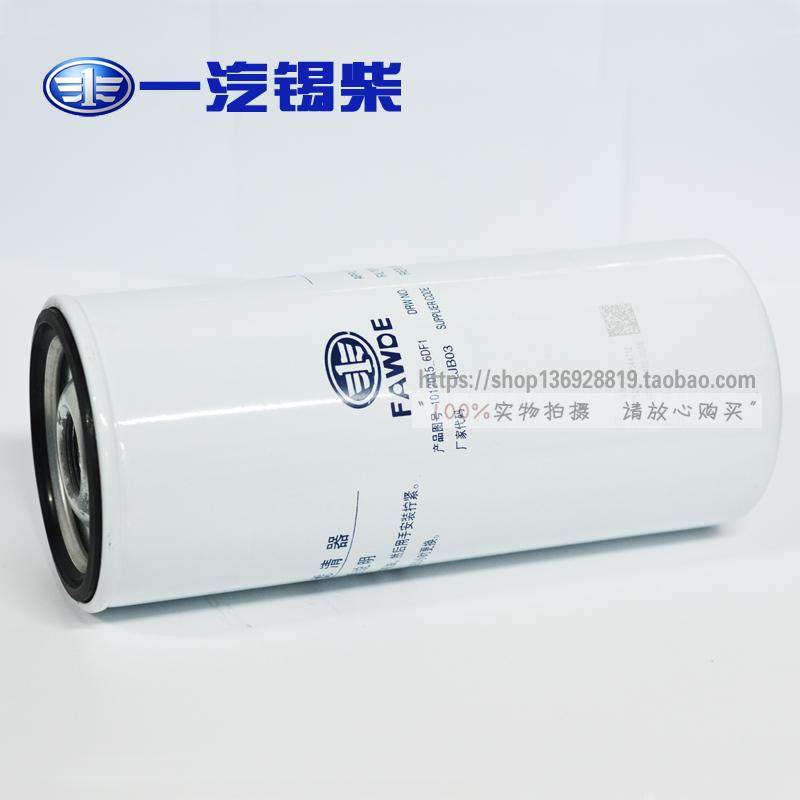 一汽锡柴6110 6DF系列发动机常用机油滤芯机滤机油格1012015_6DF1