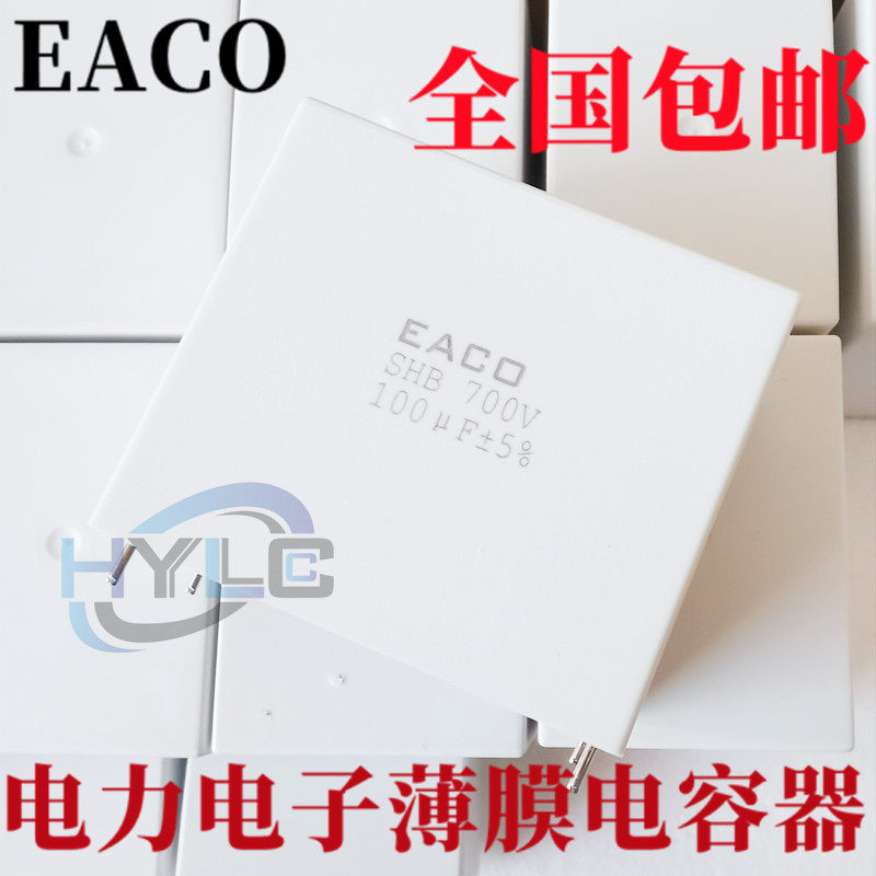 EACO SHB 700V 3.0/4/6/8.0/10/15/17/22/40/50/60/80/100/145UF