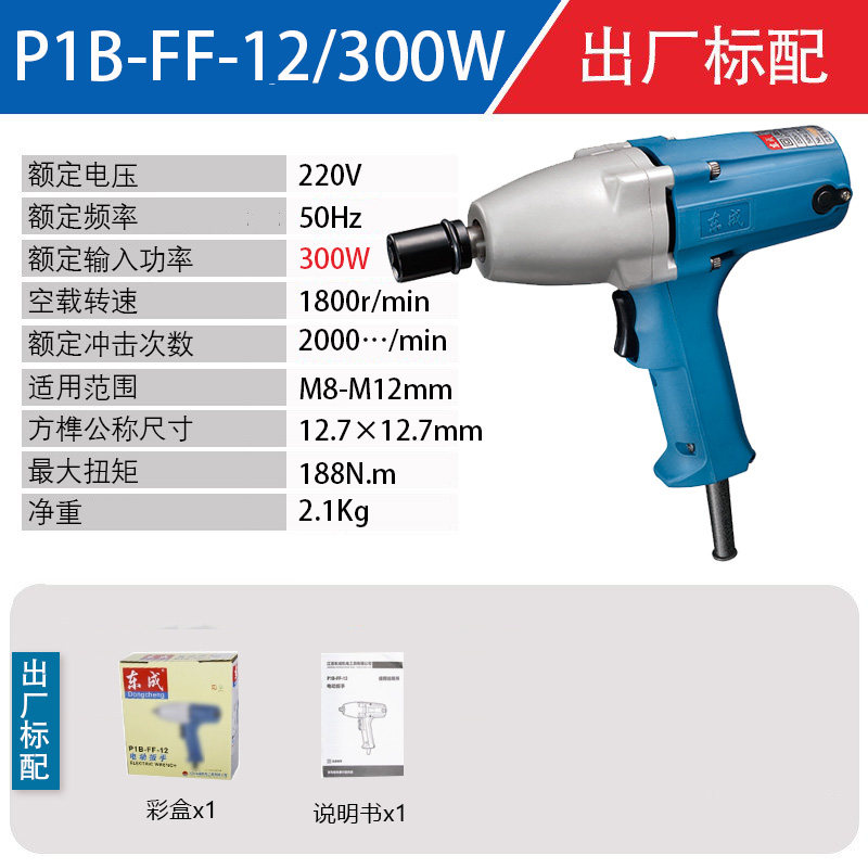 东成电动扳手P1B-FF-22C，机械安装的秘密武器？🔥-其他电动扳手-淘宝好物网