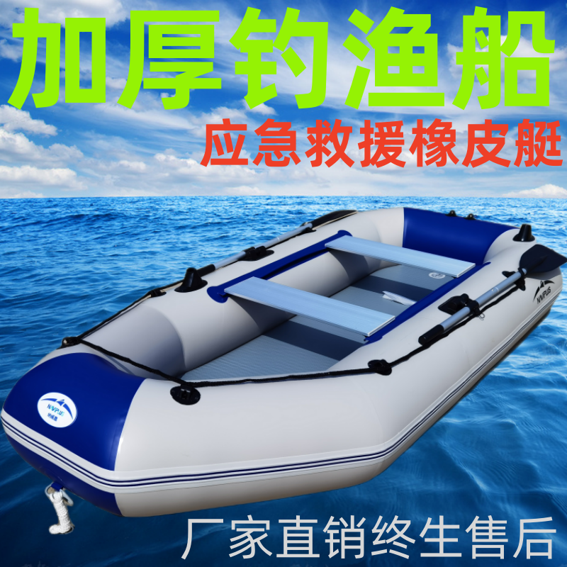 Inflatable kayak dinghy - heavy duty fishing boat, wear-resistant raft ...